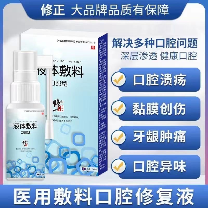 hu cold compress gel to inhibit toothache, tooth decay, wisdom teeth ...