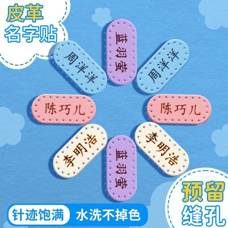 Children Name Stickers School Uniform Kindergarten Name Stickers Can Be ...