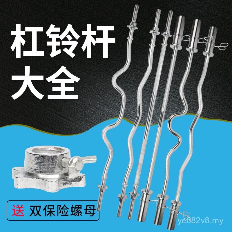 Straight Olympic Barbell Curved Bar Weightlifting Squat Men's Home Gym ...