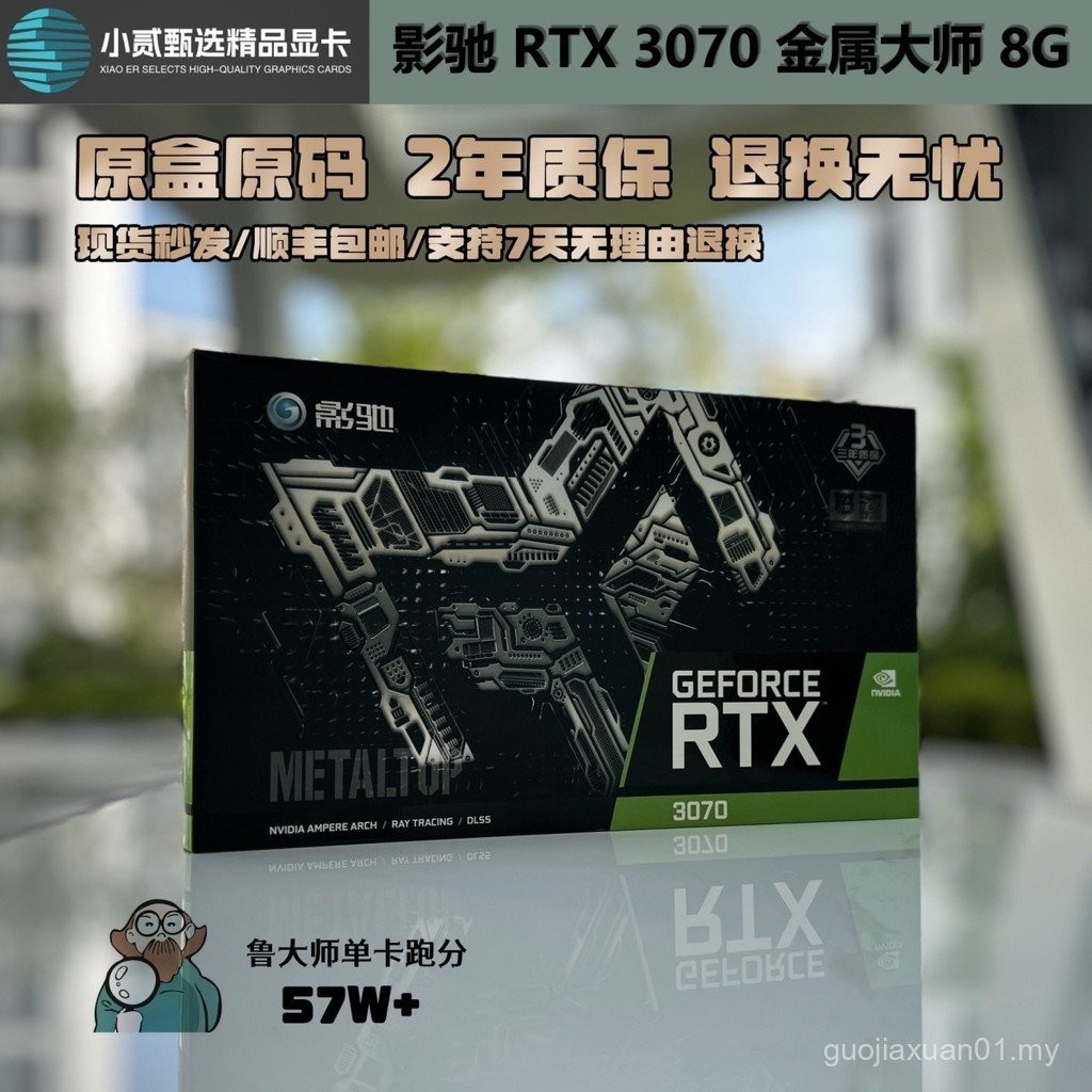 Premium GALAC 3070 Metal Master OC Full-Effect High-Open Game Graphics ...