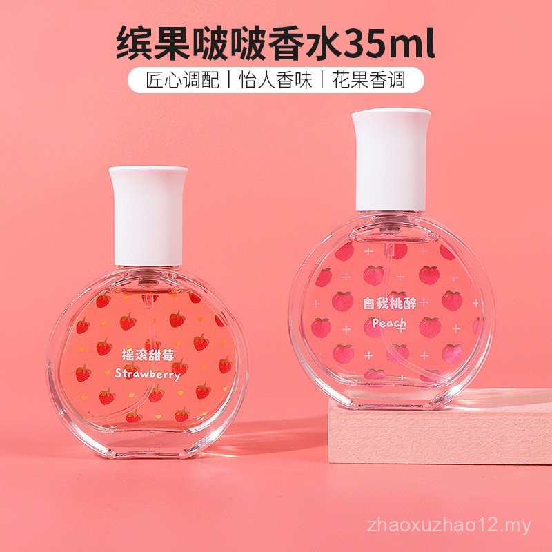 Miniso MINISO Premium Product Bingguo Bobo Perfume Rock Sweet Berry ...