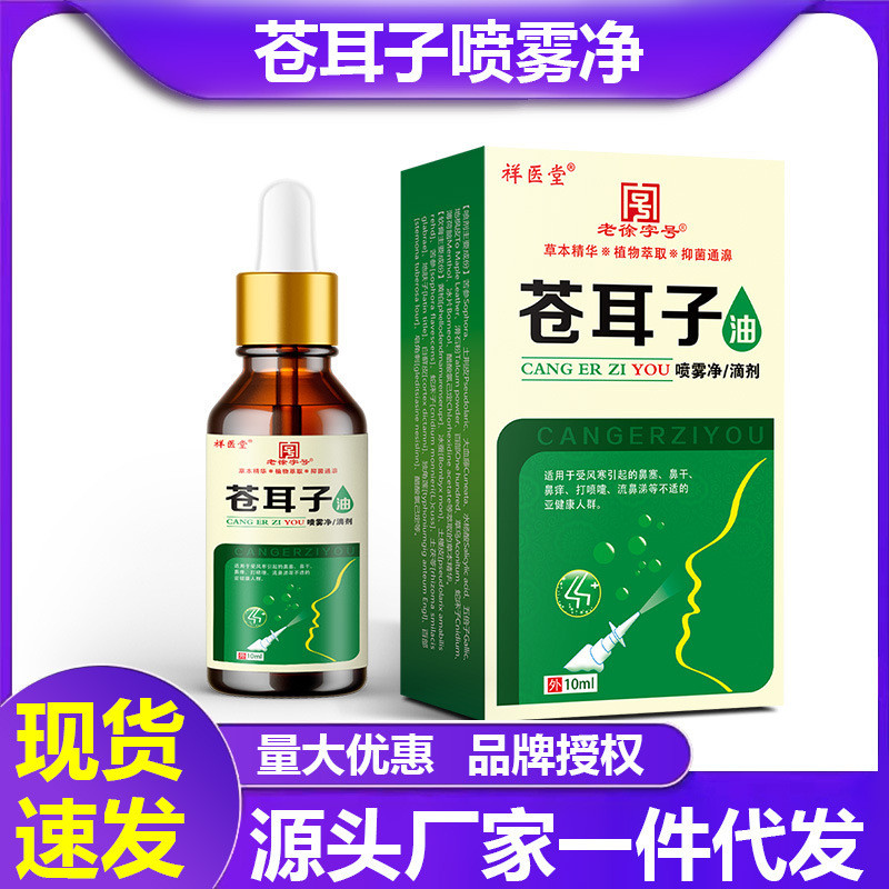 Up Cang Ear Nasal Drops Nasal Oil Nasal Care Oil Spray Snot Congestion ...