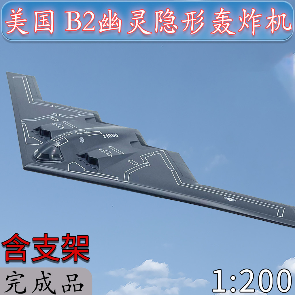 1: 200 US Air Force Ghost B2 Stealth Bomber Simulation Fighter Aircraft Model Alloy Decorations ...