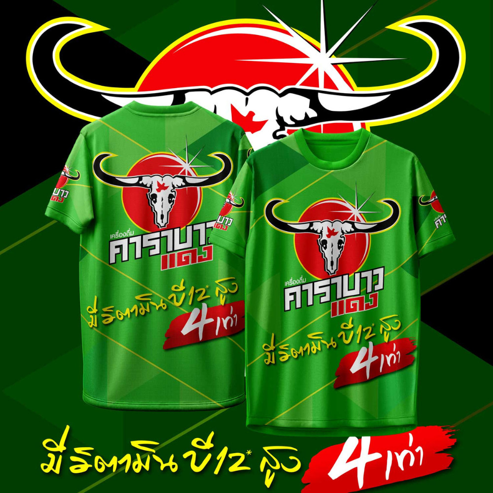 Sports Jersey Carabao Red Energy Drink | Shopee Malaysia