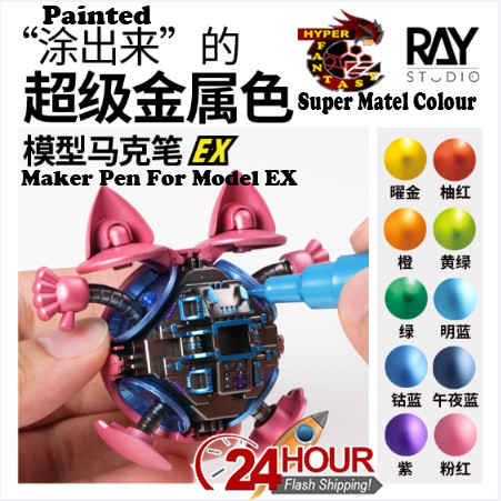 RAY Studio World Super Metal Marker Pen EX Paint Gundam Colour (Gundam ...