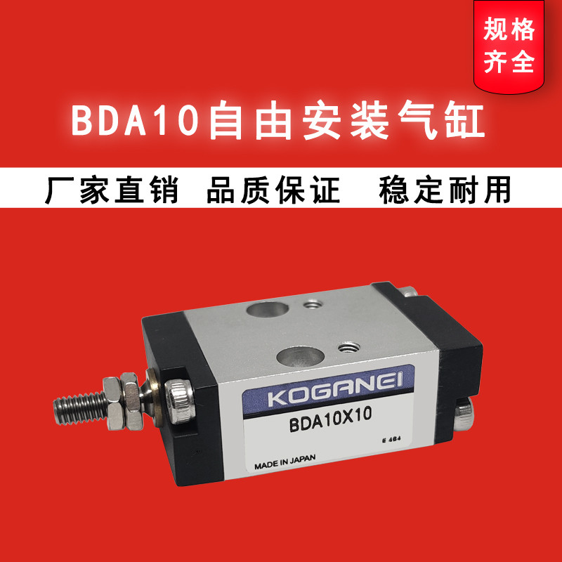 Xiaojinjing BDA Cylinder BDA10X5/10/15/20/25/30 bda10x10 bdas10x5-1a ...