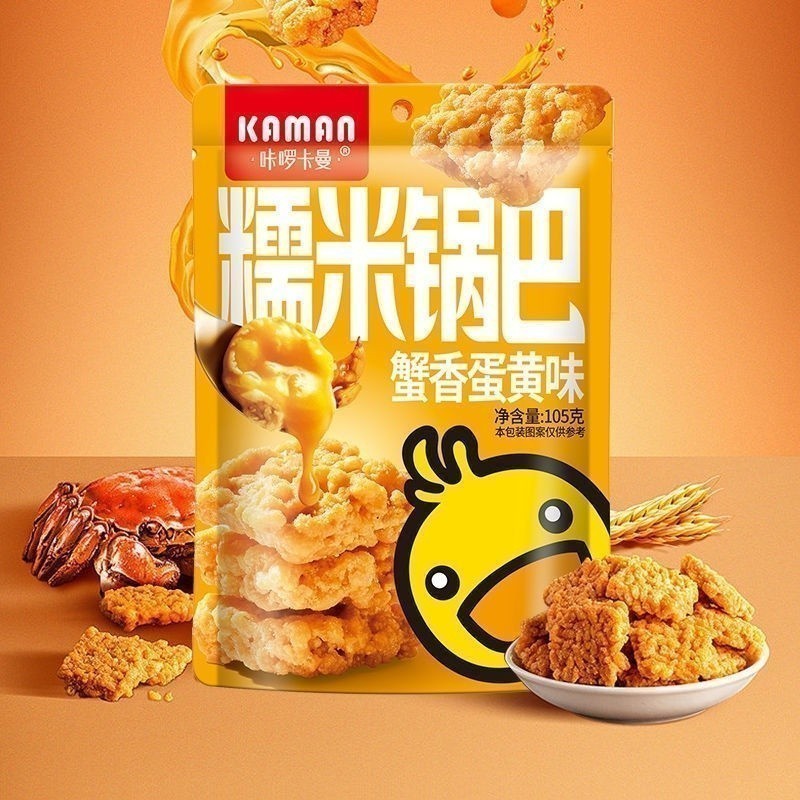 Lora Snacks F7 Kalo Kaman Sichuan Pepper Crab Roe Glutinous Rice Cooker ...