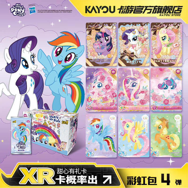 第四弹 彩虹包 小马宝莉 小卡 卡片 Rainbow Pack My Little Pony Card Kayou Genuine Product | Shopee Malaysia
