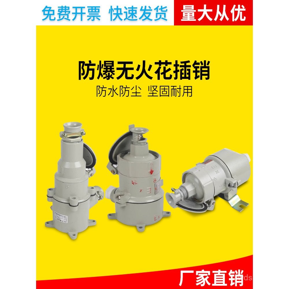 Explosion-proof Pin AC-16A/220V Three-Core/380V Four-Core 32A5-Core Air ...