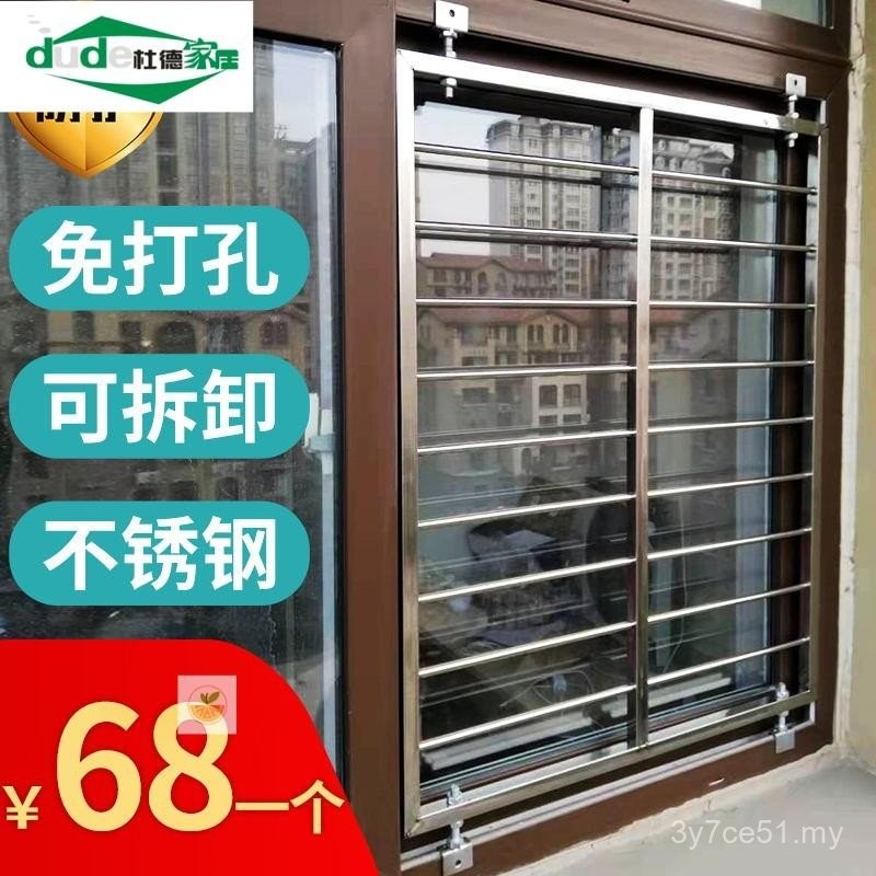 Stainless Steel Perforated-Free Window Child Safety Invisible Anti ...
