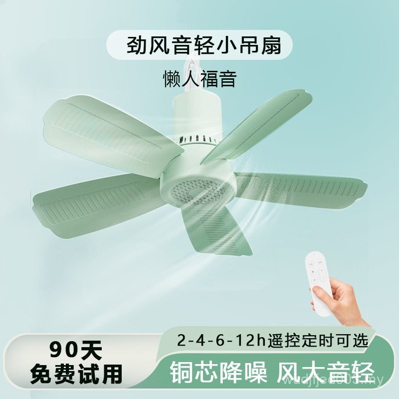 Kipas siling kecil, angin kencang, atas katil rumah yang sangat senyap ...