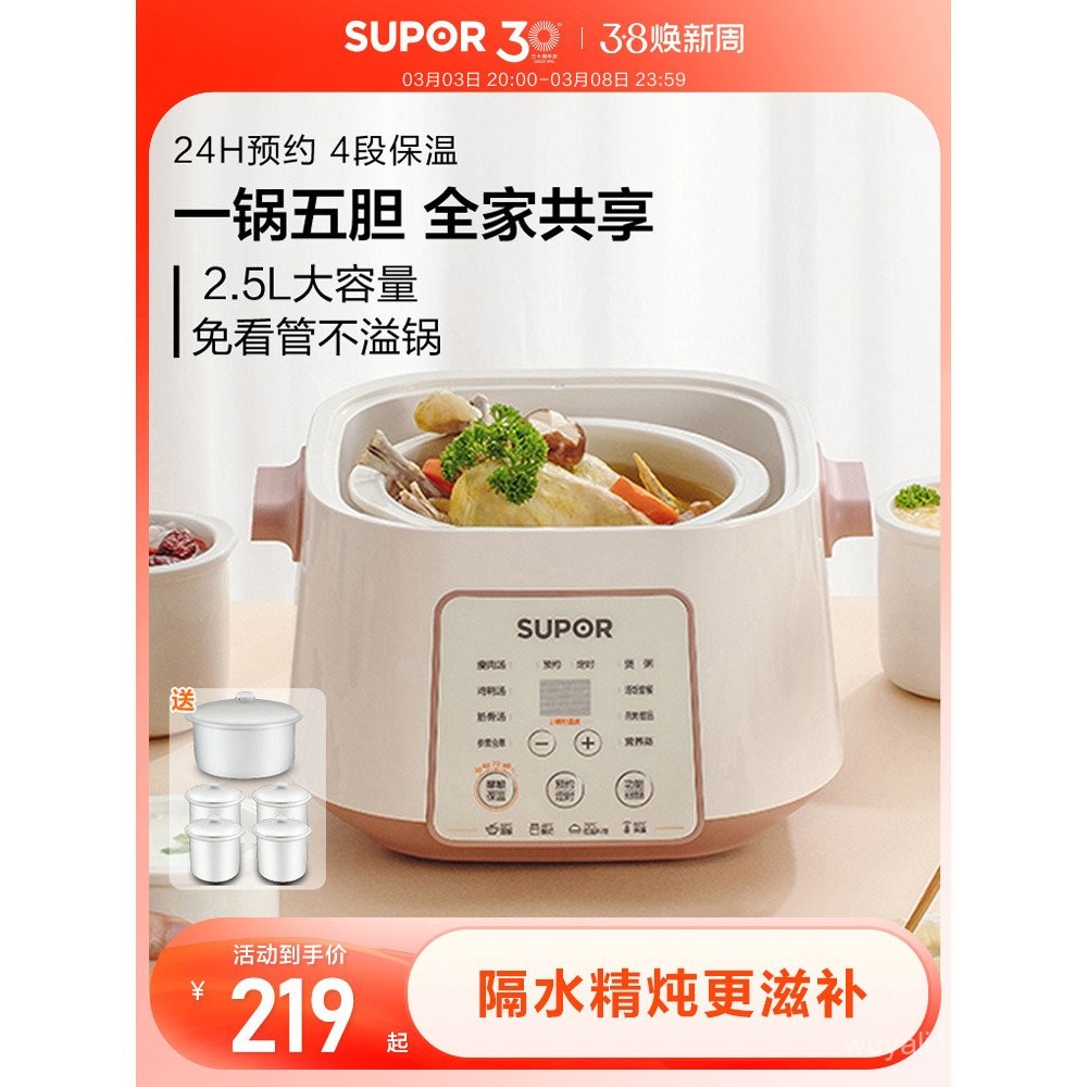 Periuk Rebus Elektrik Supor dengan Penebat untuk Sarang Burung, Periuk ...