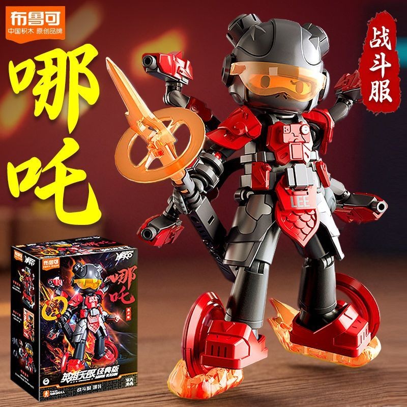 Pluco Building Block Man Hero Infinite Nezha Mecha Dharma Phase Combat ...