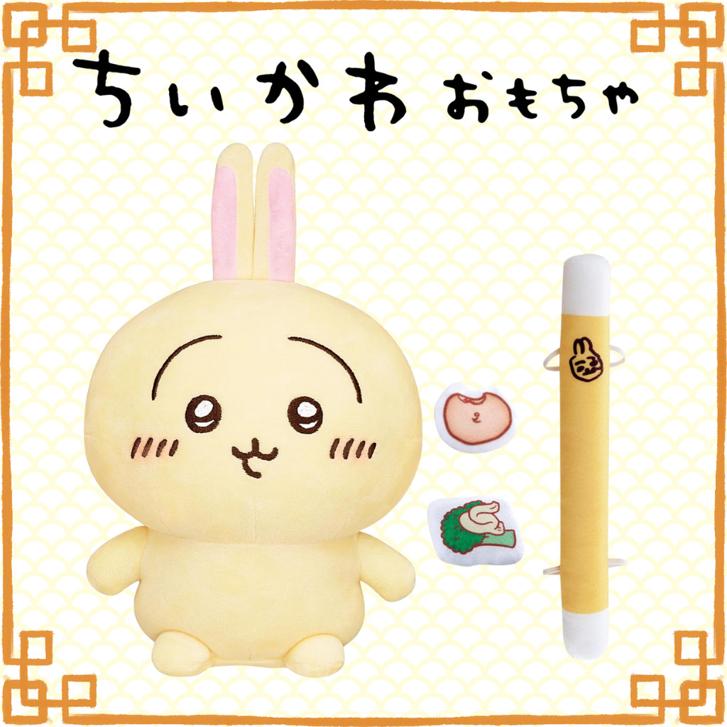 BANDAI Chiikawa Talking Series Plush Toys (Hachiware/Chiikawa/Rabbit ...