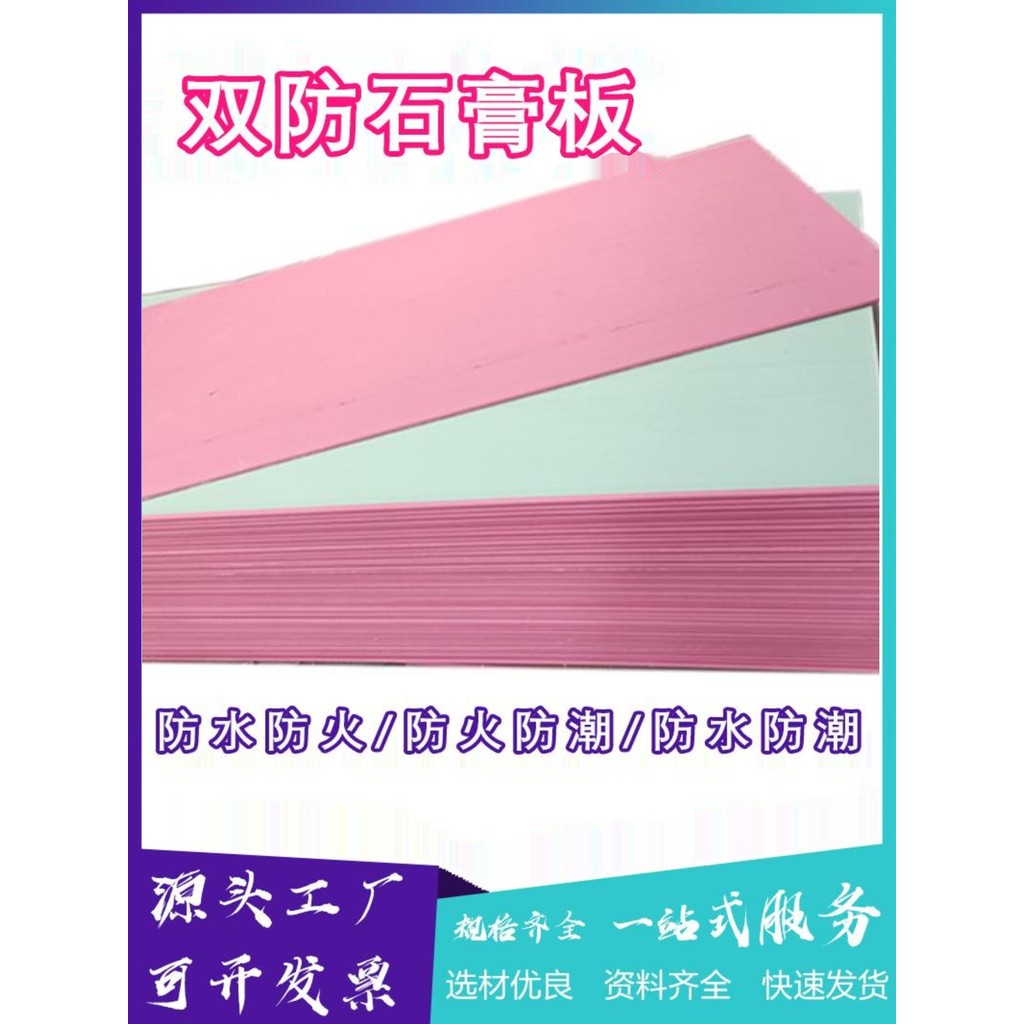 Papan Gipsum Kalis Api Kalis Air Berganda Siling Dinding Gantung Khas ...