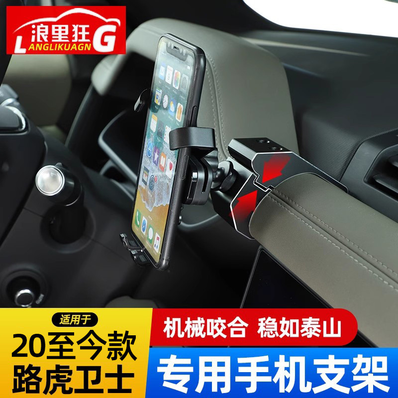 Sesuai untuk 20-25 Land Rover New Guard alat kereta telefon bimbit ...