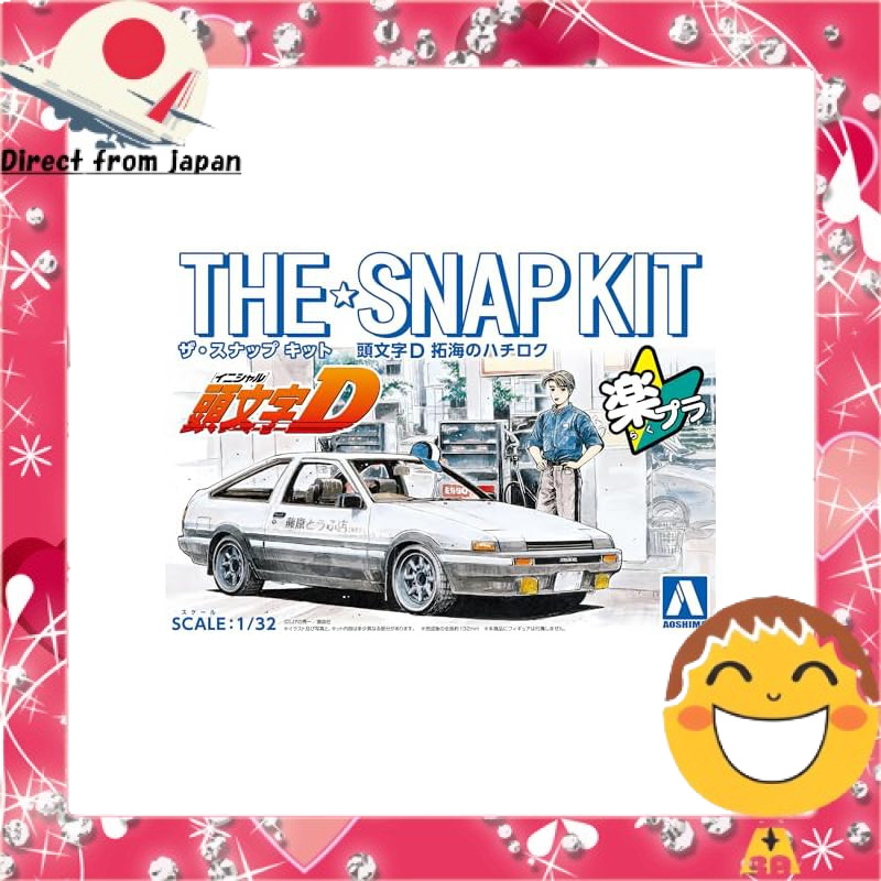 [authentic product] Aoshima Bunka Kyozai Co., Ltd. The Snap Kit Series No. CM1 Initial D Takumi ...