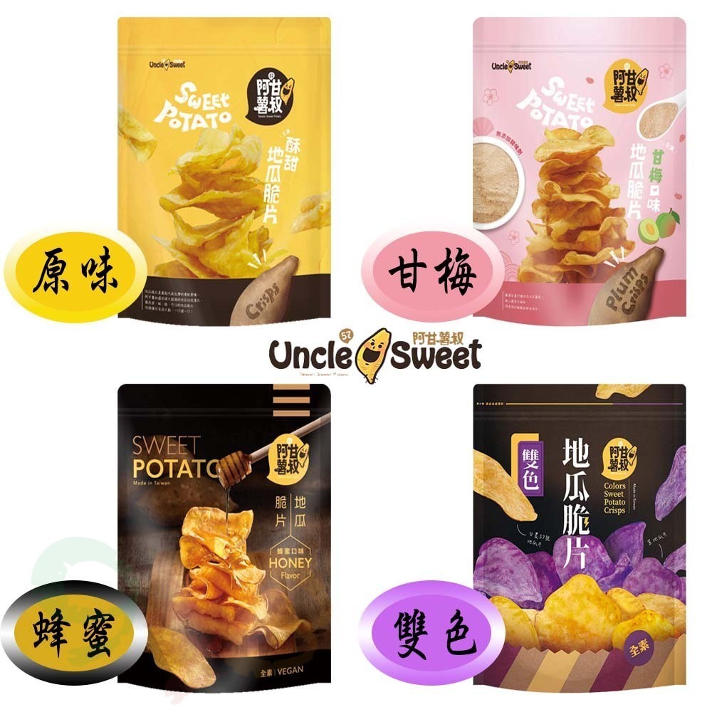 Uncle Sweet Potato Chips Original Flavor Honey Plum Two-Color ...