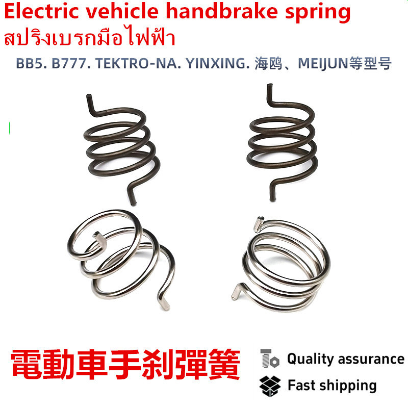 Mountain Bike Brake Device Spring BB5 Disc Brake Spring Back TEKTRO ...