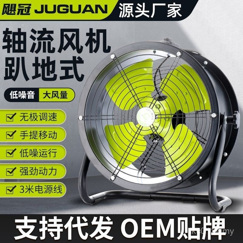 Lying Fan High Wind Electric Fan High Power Floor Fan High Power ...