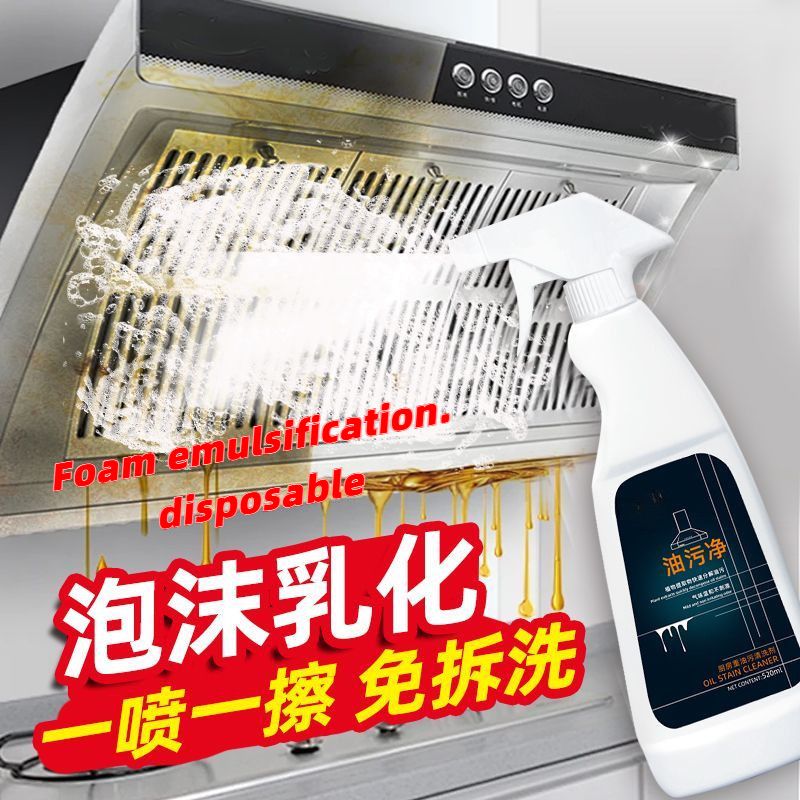 Cleaner Powerful Decontamination Range Hood Cleaner Degreasing Cleaner ...