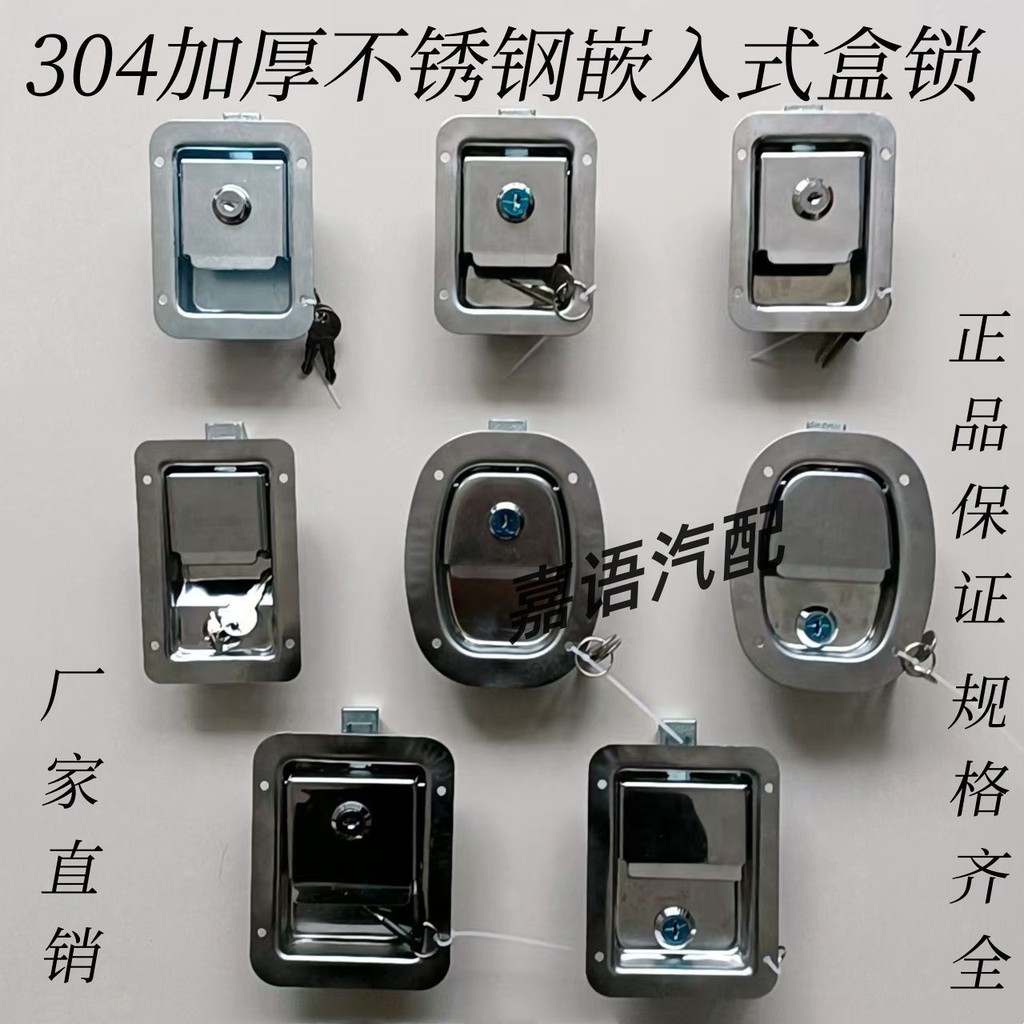 Pull Open Panel Lock Stainless Steel Lock Industrial Frame Door Flat ...