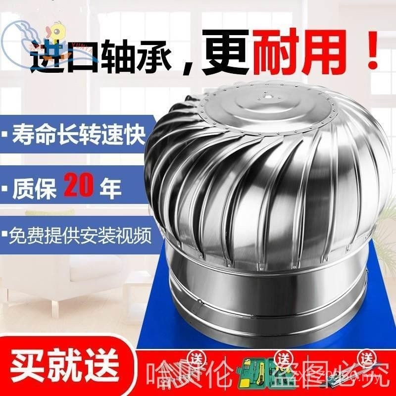 Exhaust Fan Spherical Roof Heat Dissipation No Negative Pressure ...