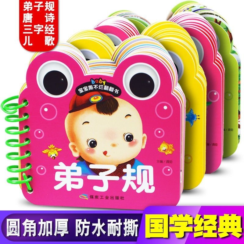 baby-tearing-book-disciple-rules-nursery-rhymes-nursery-rhymes-infant