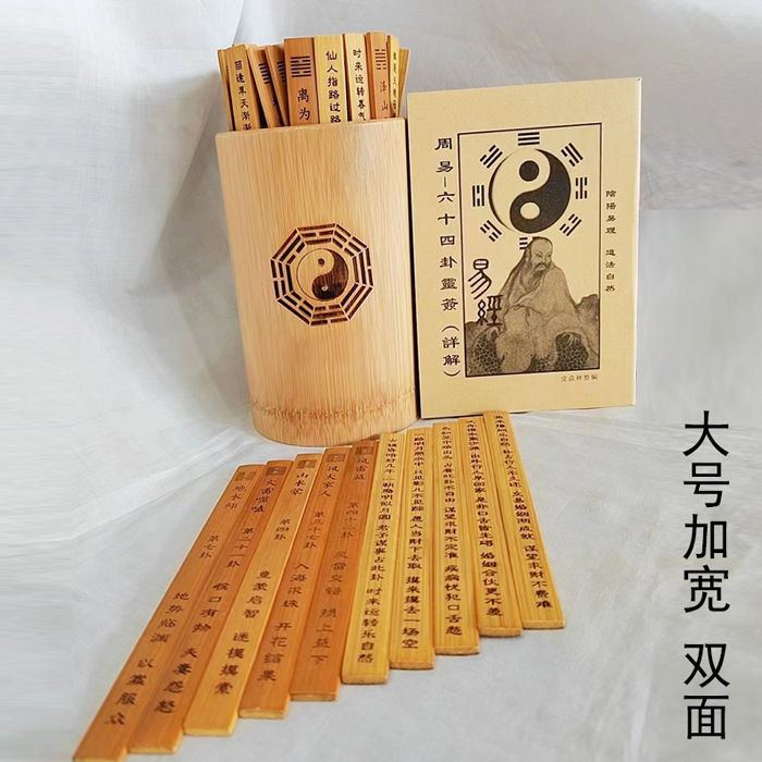 I Ching Sixty-Four Trigram Bamboo Simplified Signs 64 Trigram Signs ...