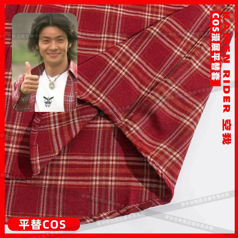 Kamen Rider Kuuga Kuuga Kuuga Fifth Generation Yusuke Striped New ...