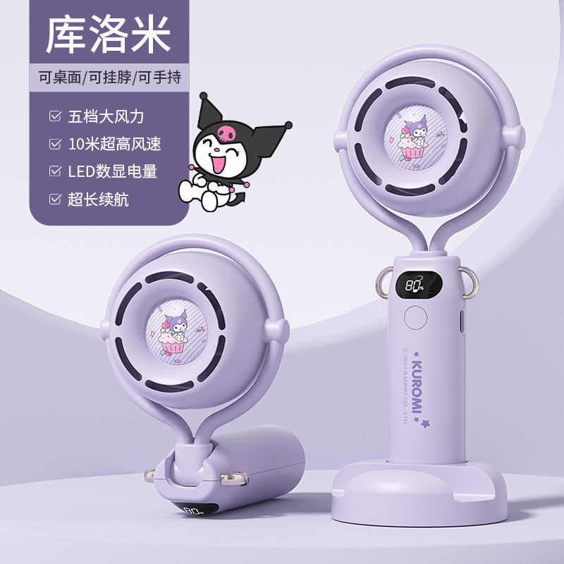 Linksome Sanrio Kuromi Portable Handheld Fan, Powerful 5 Speeds Hand ...