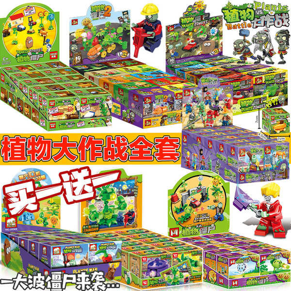 robot eilik murah 玩具 New LEGO Plants vs Zombies bricks dipasang untuk ...
