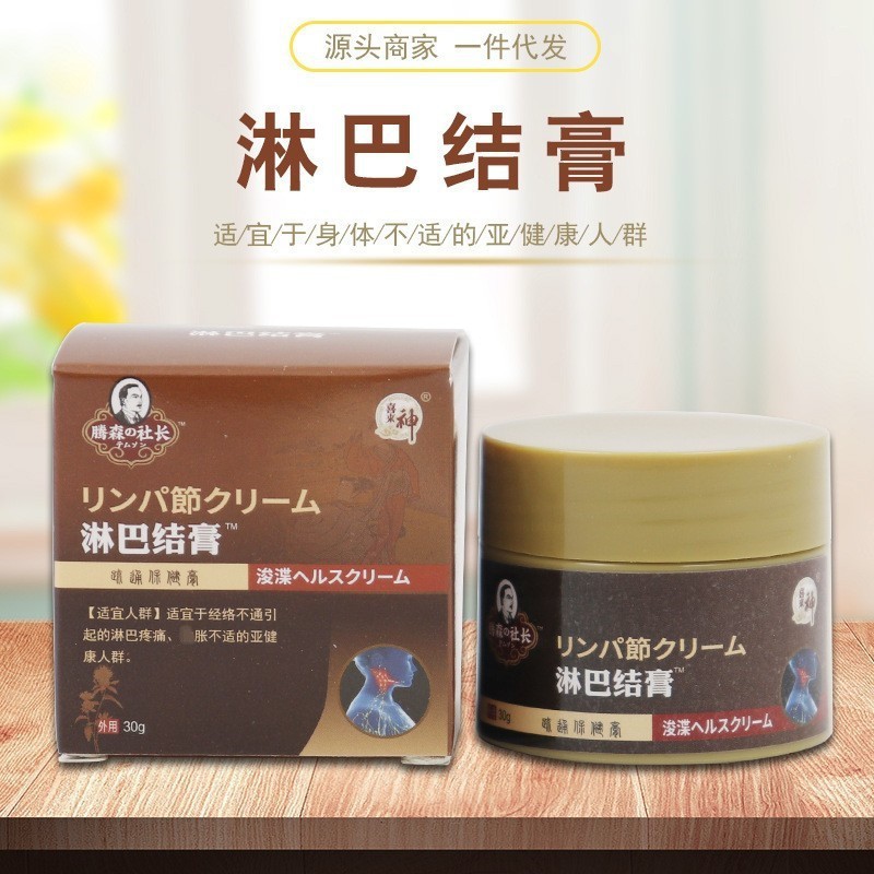 Lymphatic Knot Cream Lymphatic Circular Patch Cream Lymphatic Knot ...