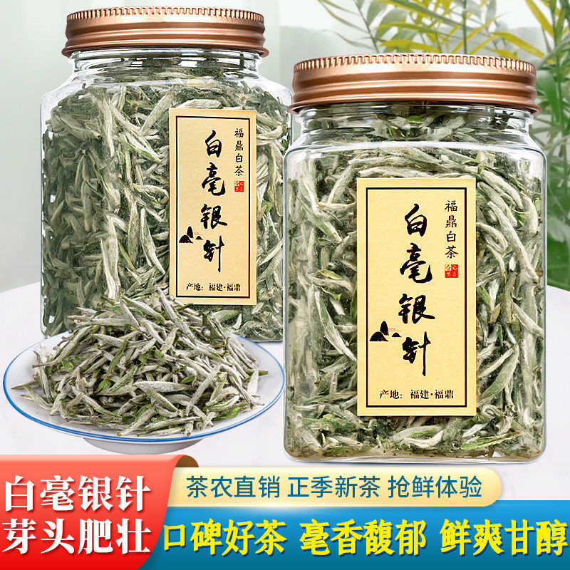 [1724 Repurchases] Authentic Baihao Silver Needle Bulk 2025 Fragrant New Tea Genuine Yunnan ...