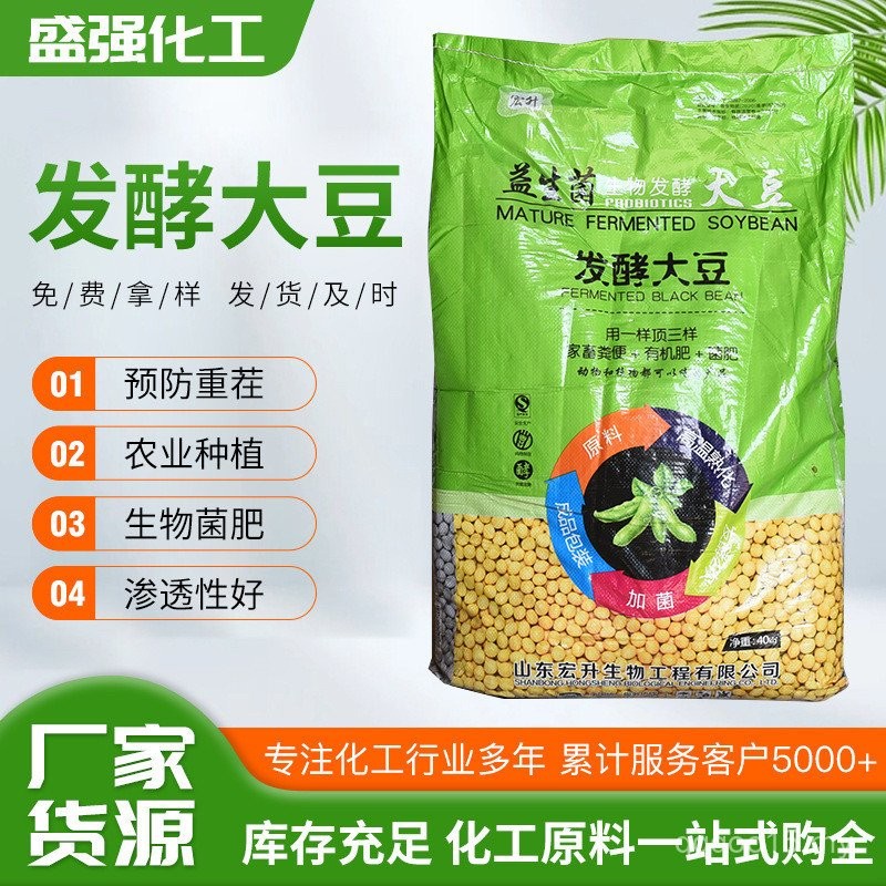 Soy Fertilizer Fermentation Soy Organic Fertilizer Soil Improver ...