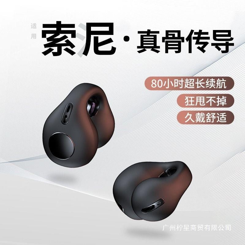Real Bone Conduction Bluetooth Headset In-Ear Wireless Ear Clip-On 2024 ...
