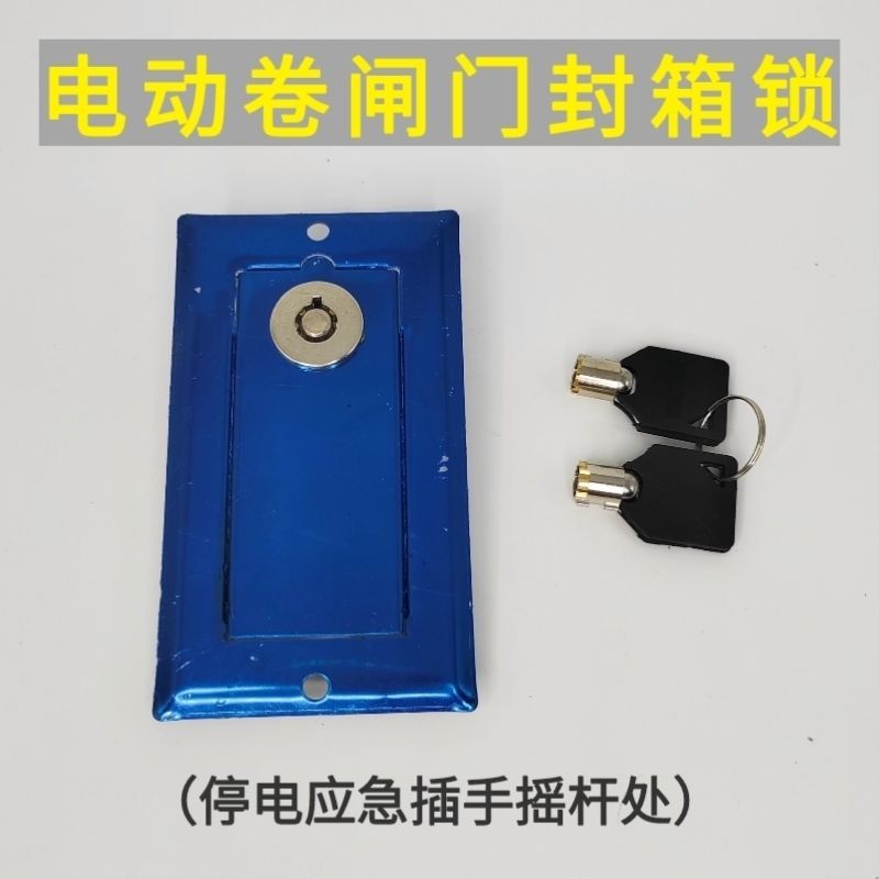 Electric Roller Shutter Door Sealing Lock Garage Door Roller Shutter ...