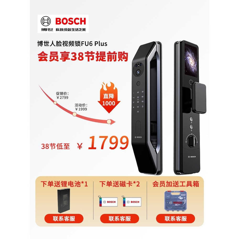 Kunci Pintar Bosch FU6 Plus Pandangan Lubang Lubang Kunci Skrin Besar ...