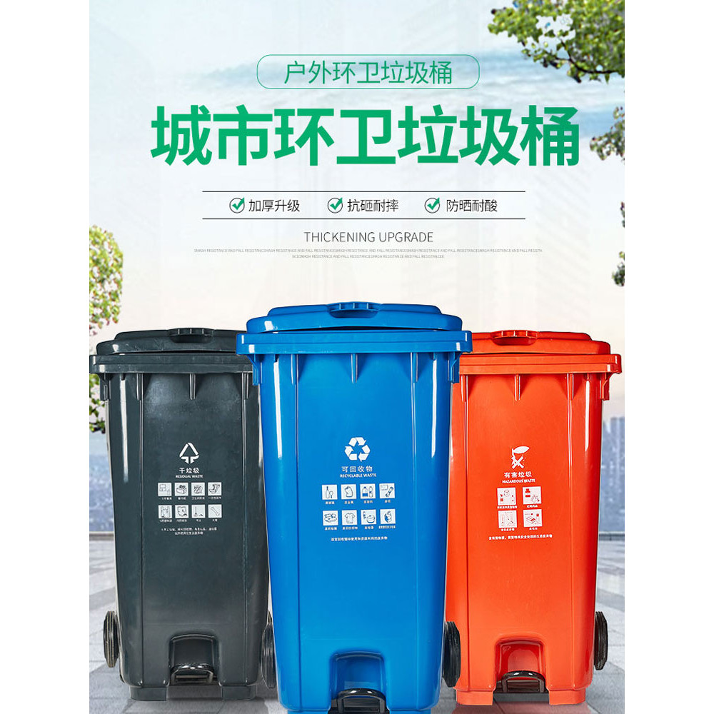 Tong Sampah Luaran Pedal Kaki Saiz Besar Klasifikasi Kering dan Basah ...