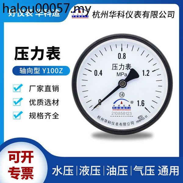 Huake Yongyi Y100Z Axial Pressure Gauge Pressure Measurement Gas Storage Tank 0-1.6MPa Air ...