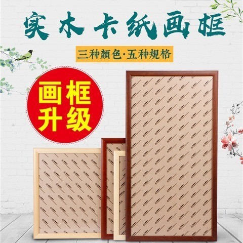 Rice Paper Cardboard Lens Rice Paper Wooden Mounting Picture Frame Soft ...