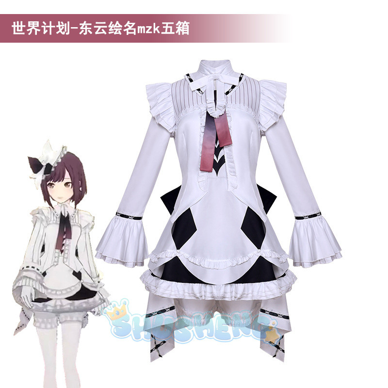 Project Sekai Ena Shinonome Cosplay costume Shinonome Ena cosplay ...