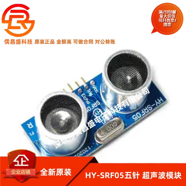 Hy-srf05 Five-Pin Ultrasonic Module Ultrasonic Ranging Module ...
