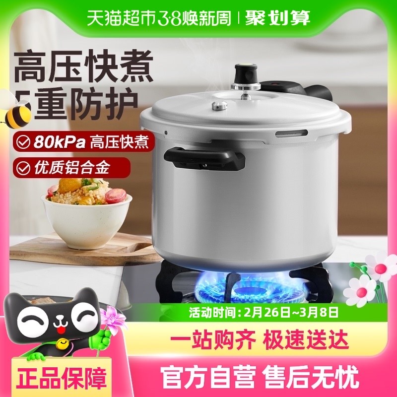 Periuk Tekanan Supor Aloi Aluminium Kapasiti Besar Tebal Memasak Pantas ...