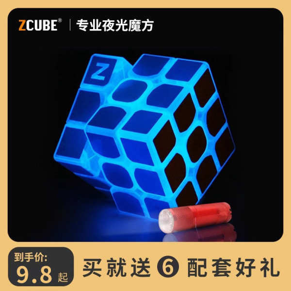 Cube rubik ZCUBE Luminous Cube Set lengkap piramid berbentuk khas, mainan pendidikan pemula tiga ...