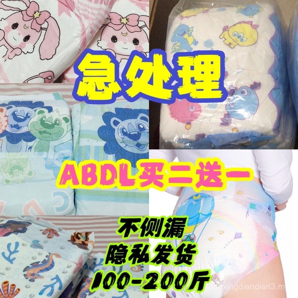 Factory Direct Sales~[ Buy Two Get One Free] Giant Thick ABDL Diapers ...