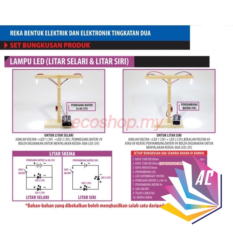 [ RBT ] Lampu LED (Litar Selari & Litar Siri) - Reka Bentuk Elektrik ...