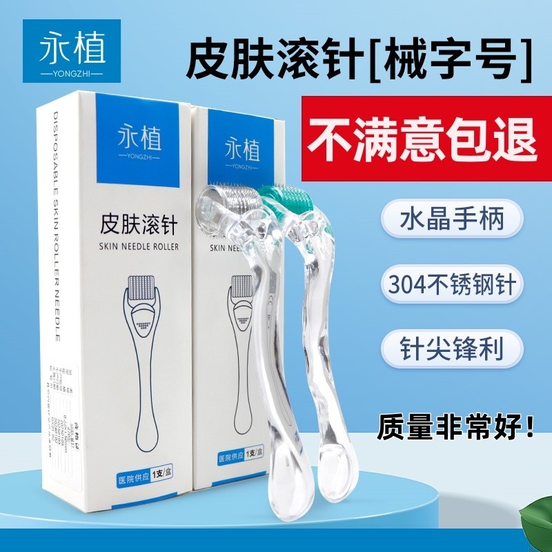 Beauty Needle Beauty Needle Medical Skin Roller Needle Beauty Micro ...