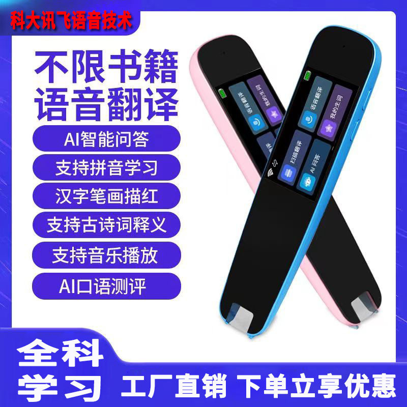 HKUST iFLYTEK Smart Point Reading Pen mesin belajar Umum Bahasa ...