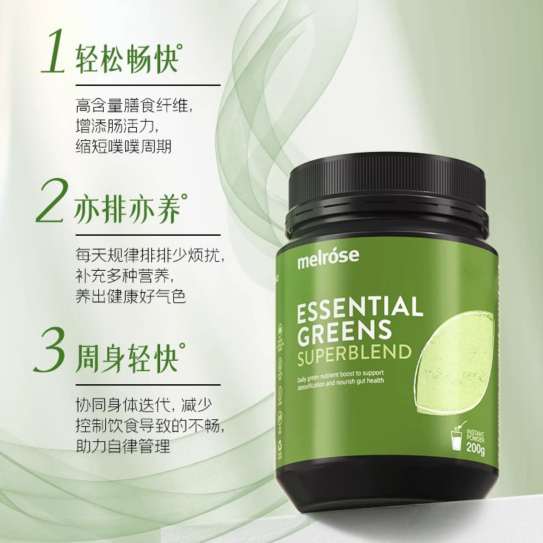Melrose Australian Green Thin Seed Powder 200g Dietary Fiber Green ...